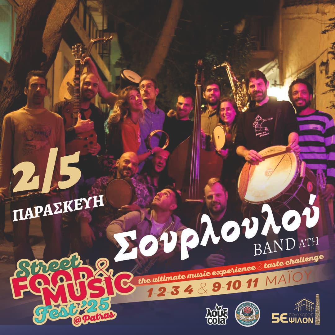 Street Food & music fest patras - SFF Patras